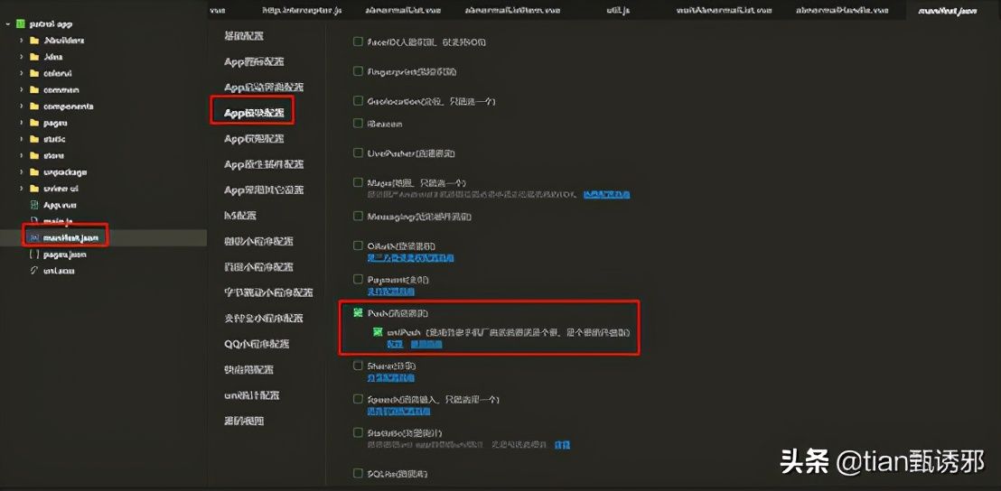 uniAPP uniPush(个推) - 乐耶园