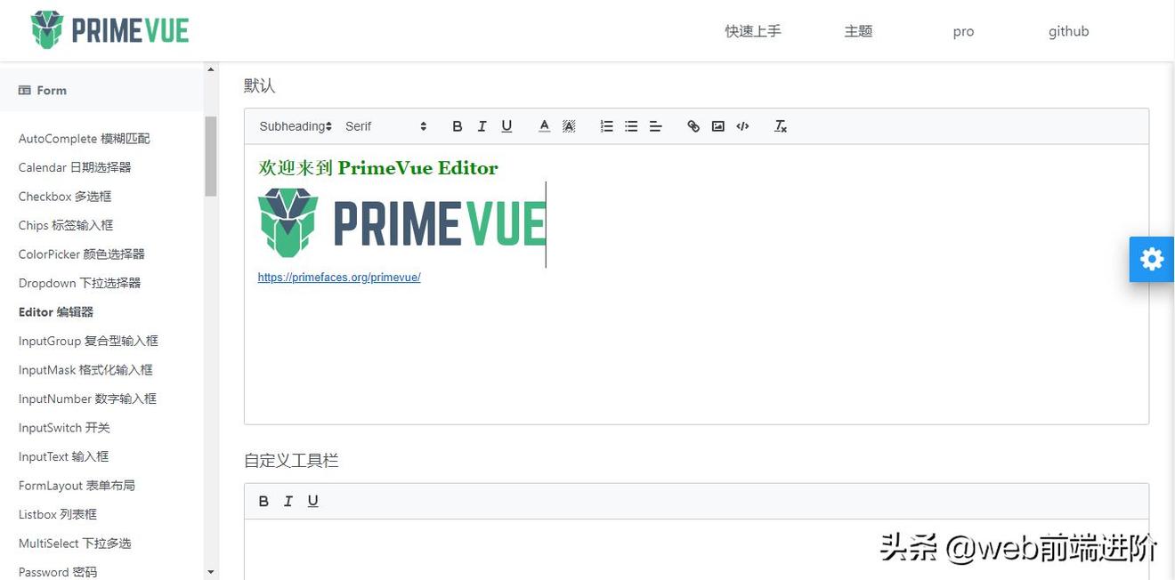 超棒 Vue2.0 桌面端UI组件库PrimeVue - 乐耶园