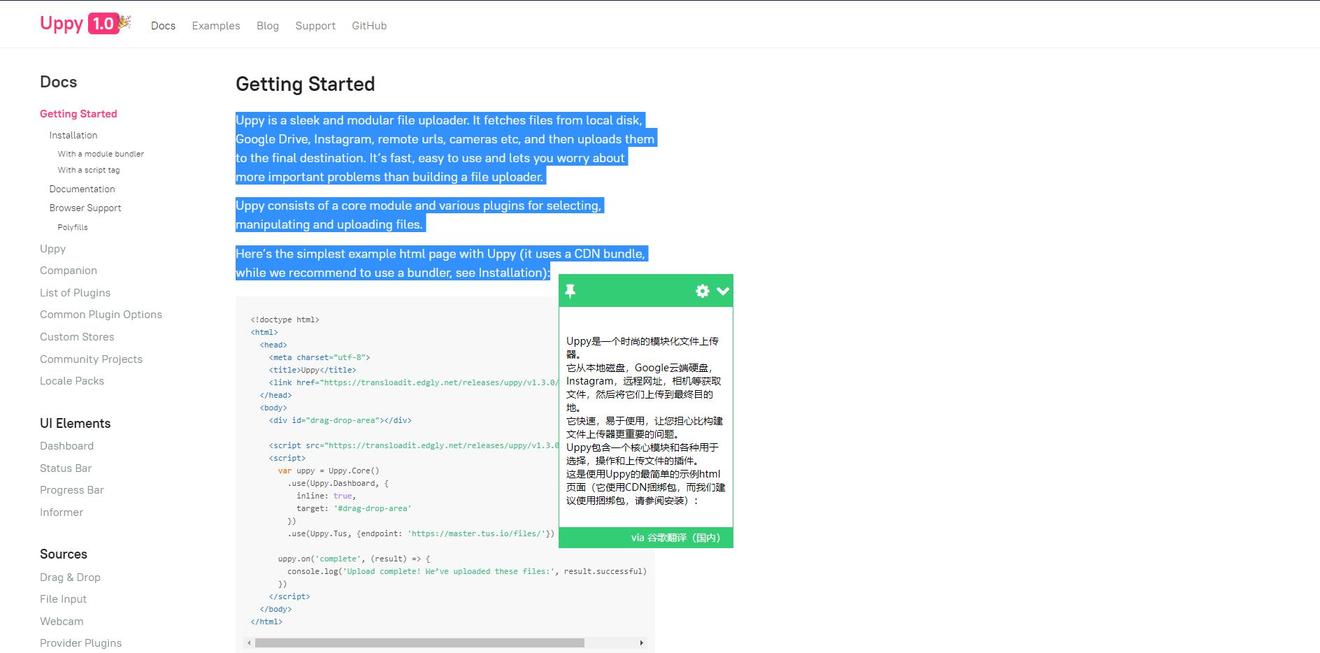 浏览器下一代的Javascript文件上传库——uppy.js - 乐耶园