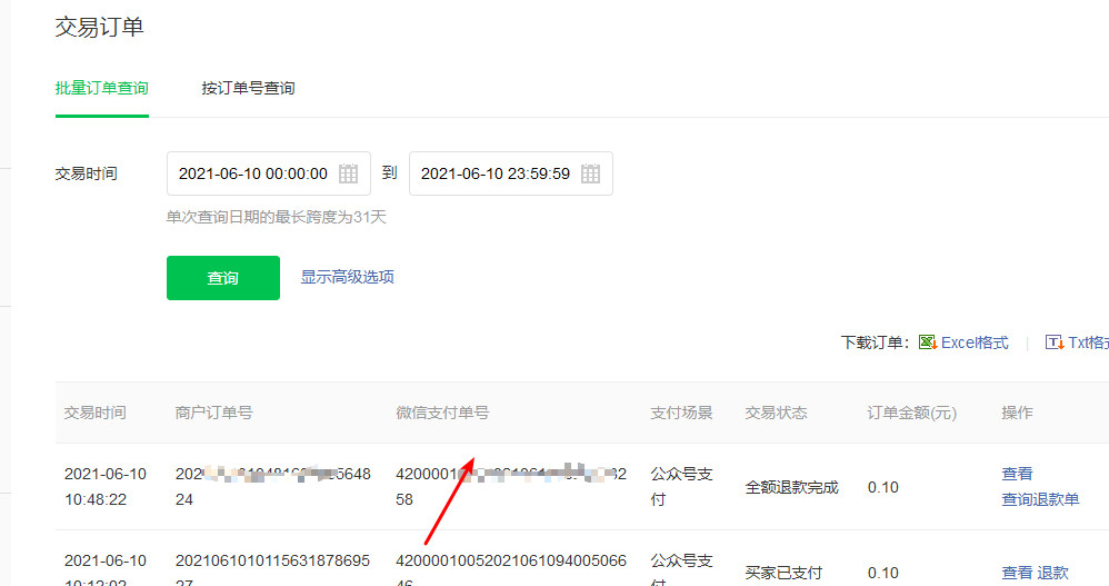 laravel使用EasyWeChat 使用 - 乐耶园