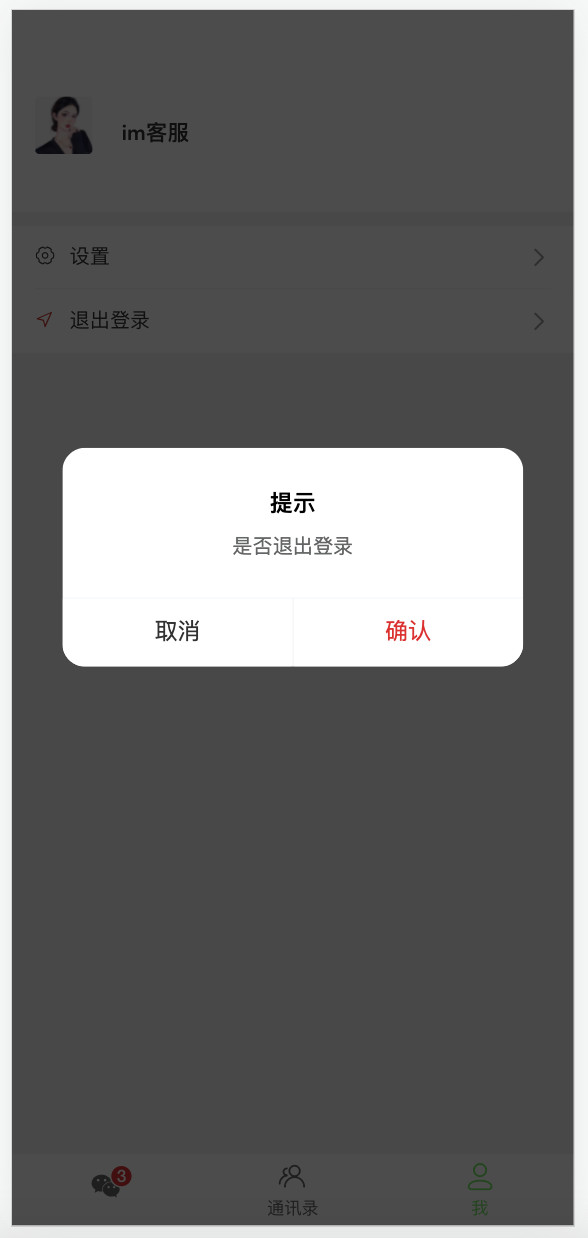 Go+vue3开发的一个im应用 - 乐耶园