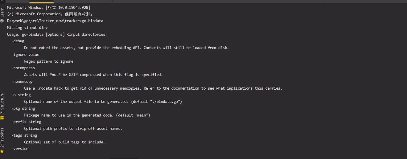 Go内嵌静态资源go-bindata的安装及使用-一直找不到-解决方案 - 乐耶园