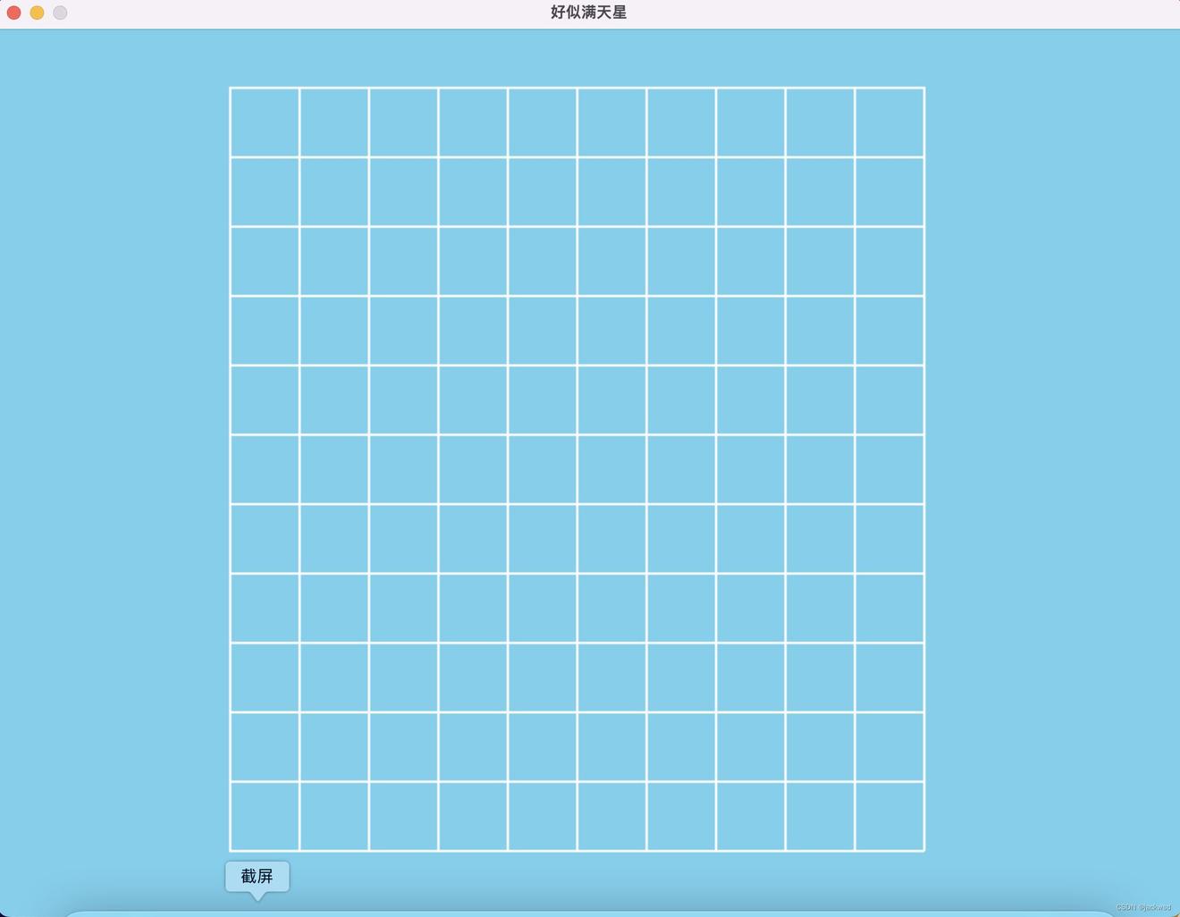 pygame实现一个类似满天星游戏流程详解 - 乐耶园