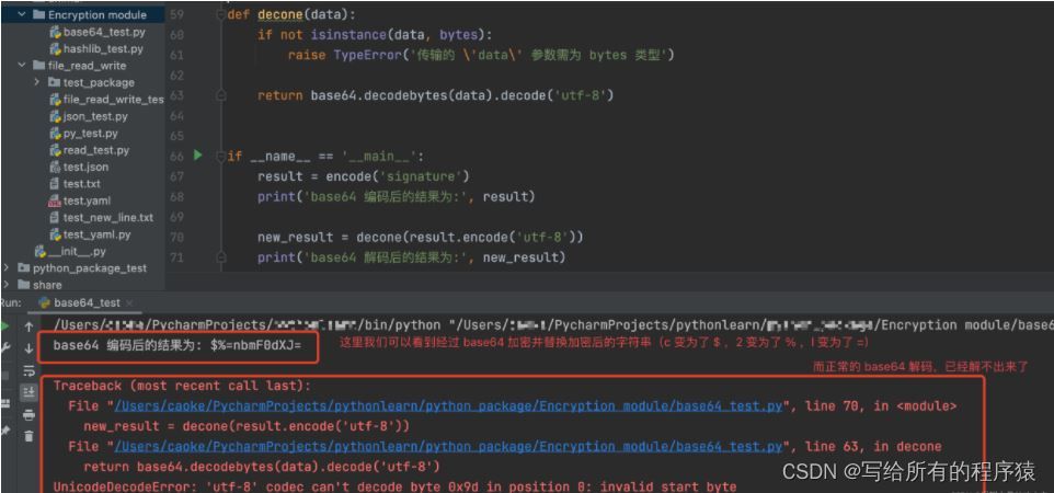 Python的加密模块之hashlib 与 base64详解及常用加密方法 - 乐耶园