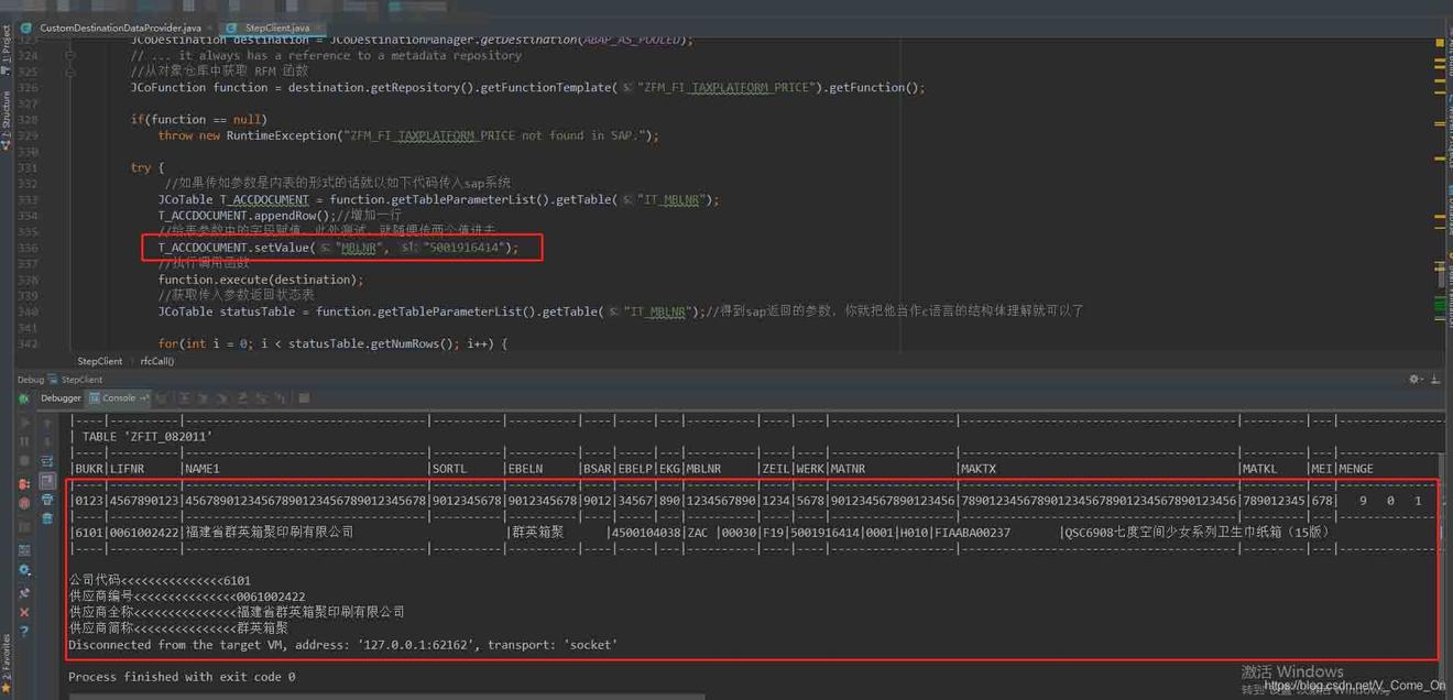 java使用Jco连接SAP过程 - 乐耶园