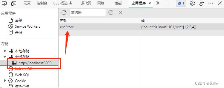 Vue3中的pinia使用方法总结(建议收藏版) - 乐耶园