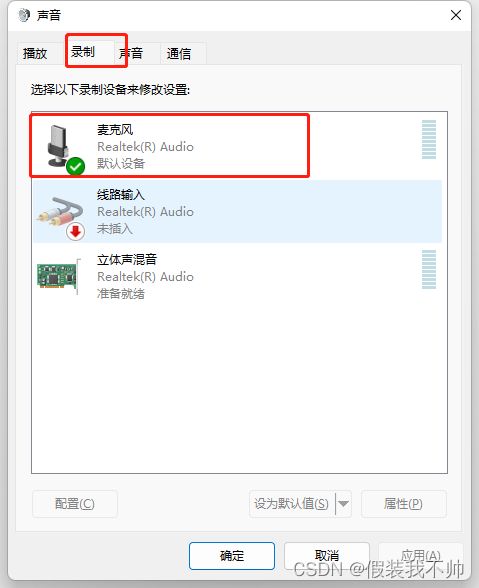 python pyaudio音频录制的实现 - 乐耶园