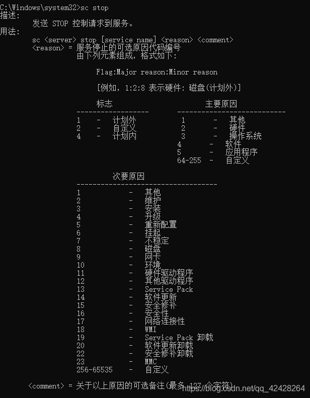 Windows的sc命令详解(sc命令用法) - 乐耶园