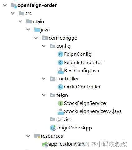 springcloud整合openfeign使用实例详解 - 乐耶园