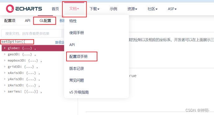 vue中如何使用echarts和echarts-gl实现3D饼图环形饼图 - 乐耶园