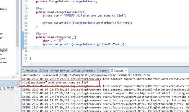 JAVA实现汉字转换为拼音 pinyin4j/JPinyin - 乐耶园