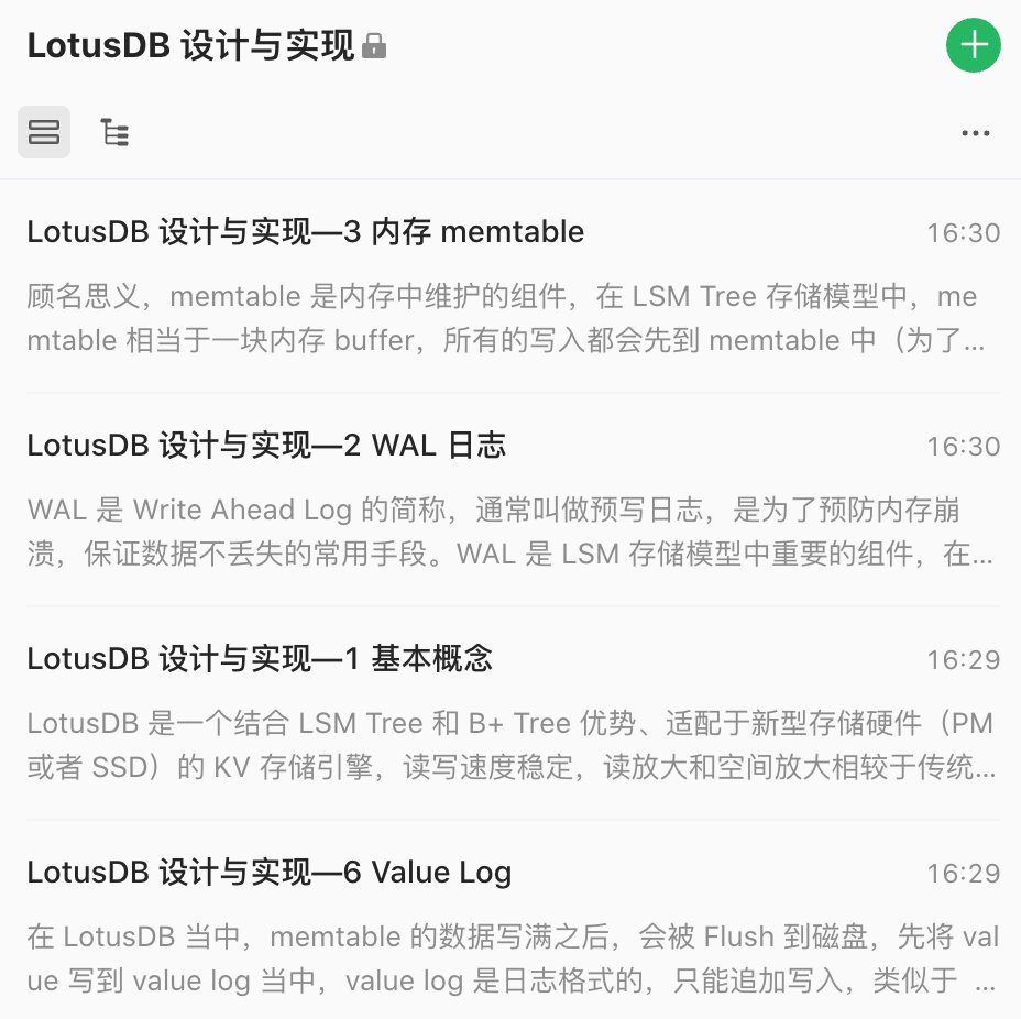 一个全新的 kv 存储引擎 — LotusDB - 乐耶园
