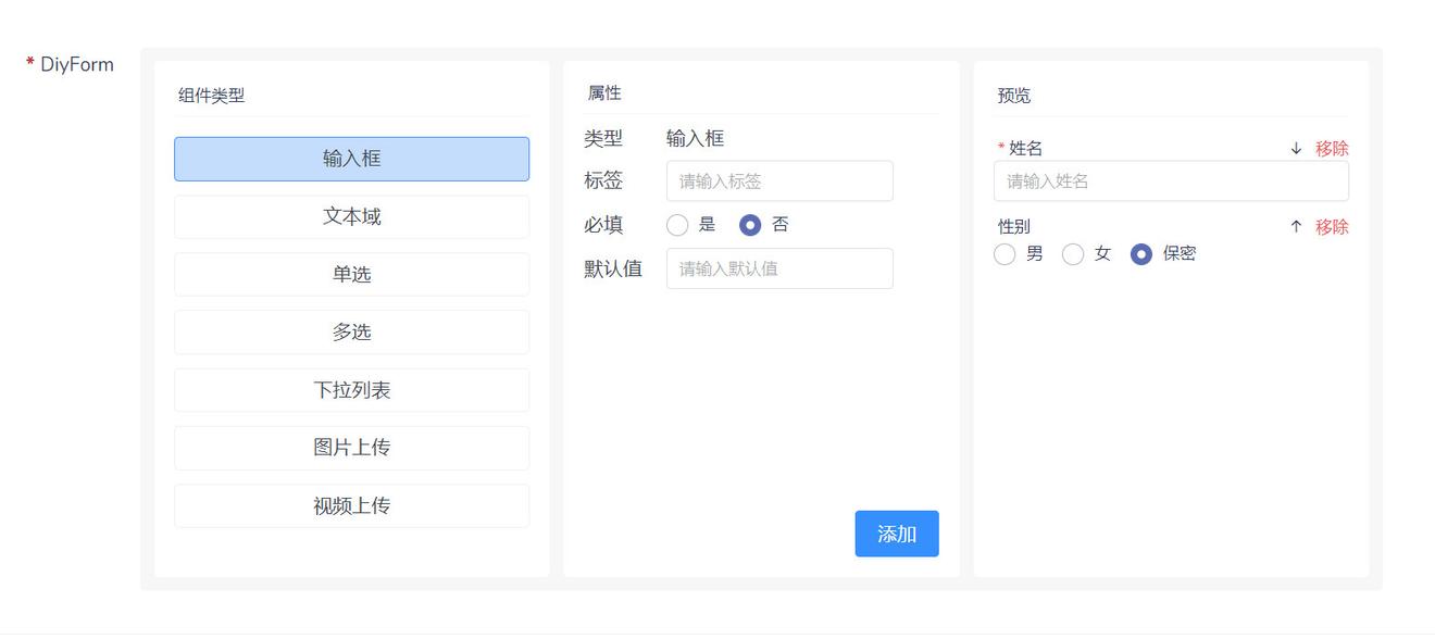 DcatAdmin 扩展: 自定义表单(动态表单) - 乐耶园