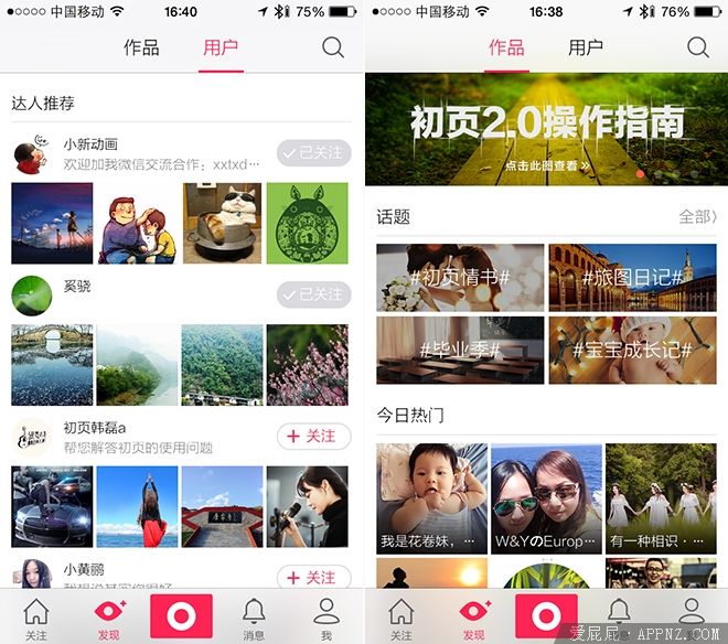 初页 － 让 HTML5 更生动 #iOS #Android - 乐耶园