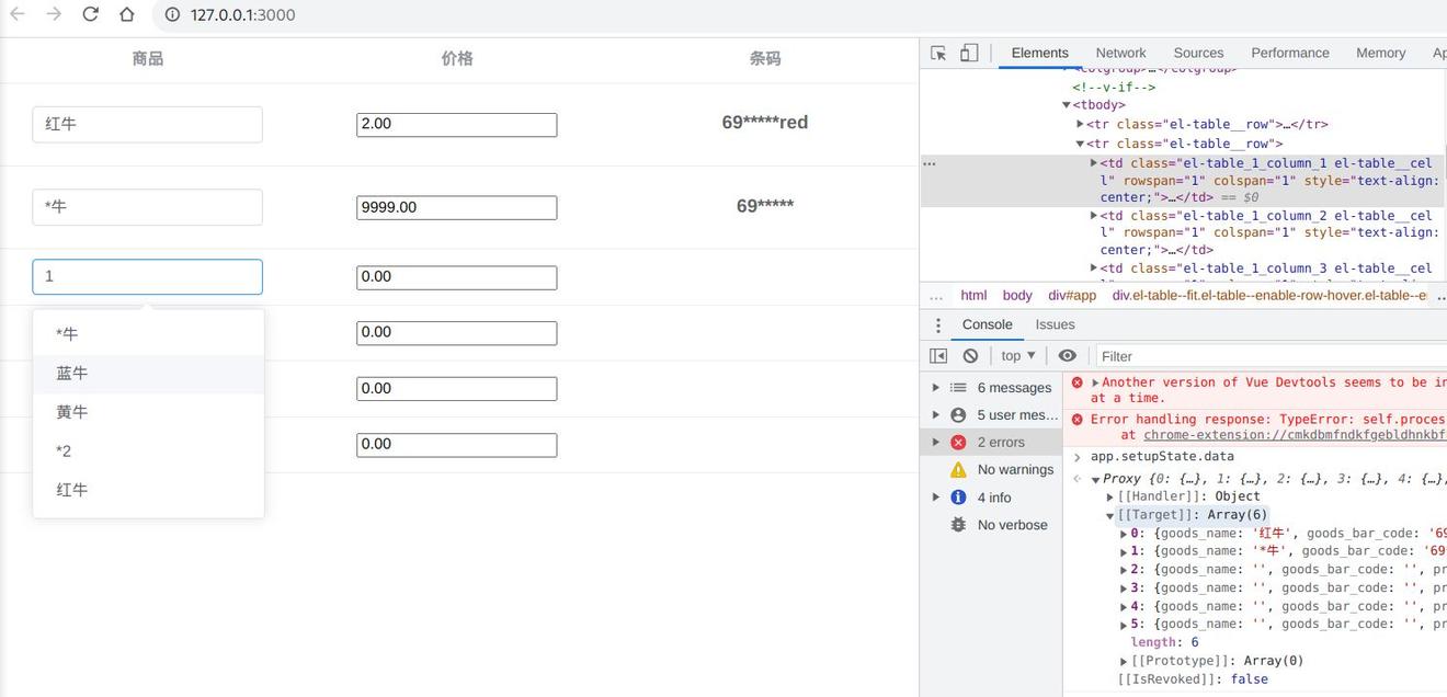 erp element-plus的可编辑table表格组件基础封装 - 乐耶园