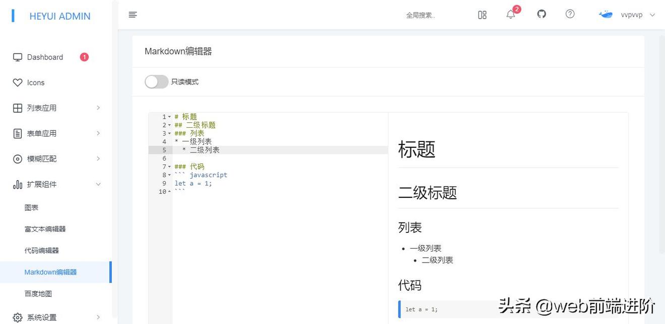 优秀 vue+heyui 后端管理系统HeyUI-Admin - 乐耶园