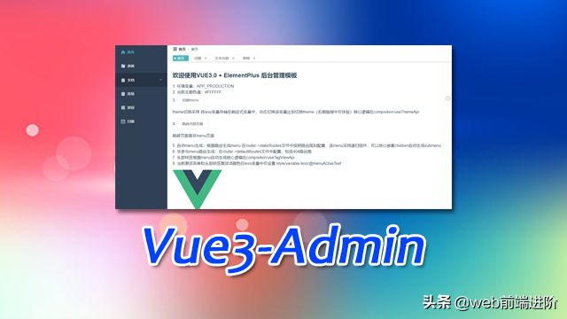 基于 Vue3.0+ElementPlus 后台精简模板 - 乐耶园