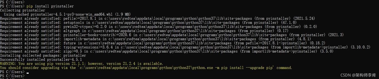 【Python实用技巧】如何将Python脚本打包成exe可执行文件？ - 乐耶园