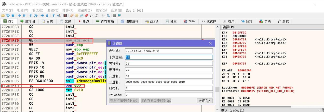 C/C++ Inline Hook 钩子编写技巧 - 乐耶园