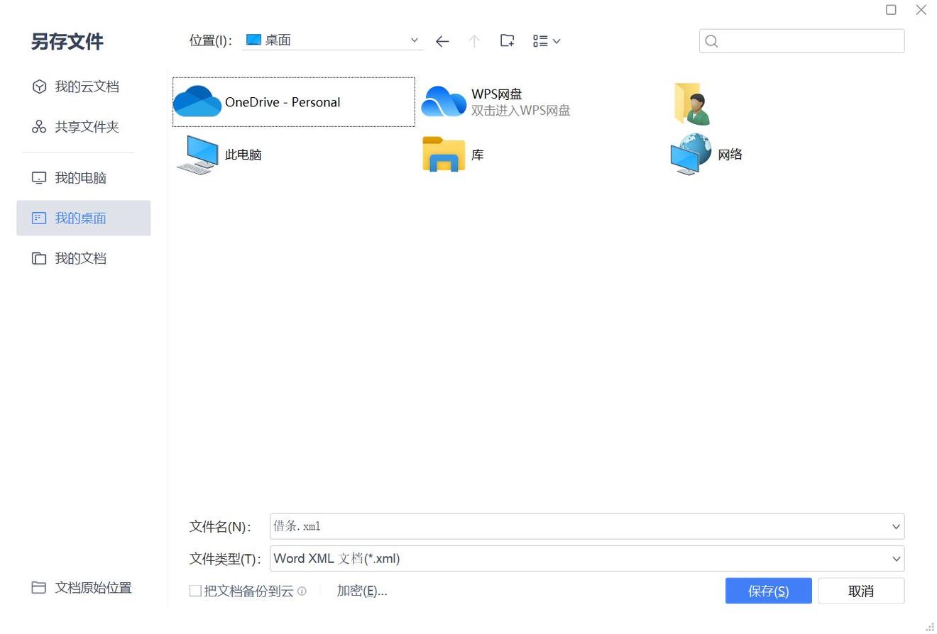 Java通过Freemarker模板实现生成Word文件 - 乐耶园
