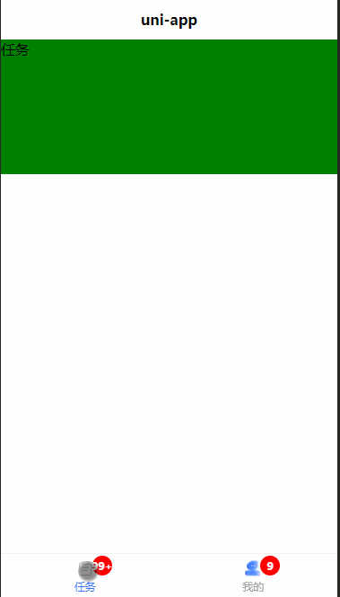 uniapp自定义tabbar的方法(支持中间凸起、角标、动态隐藏tab和全端适用) - 乐耶园