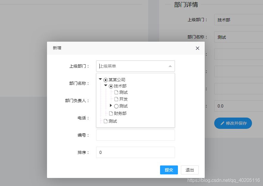 LayUI—tree树形结构的使用解析 - 乐耶园