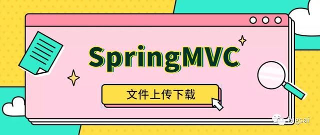SpringMVC文件上传下载(单文件、多文件) - 乐耶园