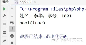 PHP8入门指南】初识类与对象 - 乐耶园