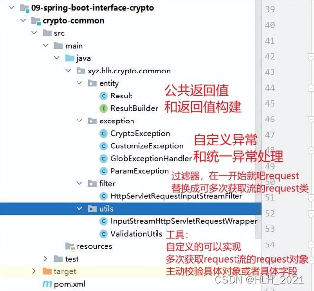 SpringBoot 接口层统一加密解密 - 乐耶园